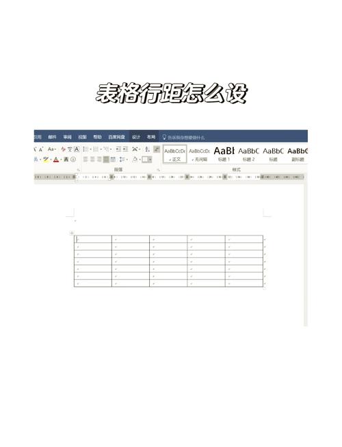 如何把表格间距调整一致
