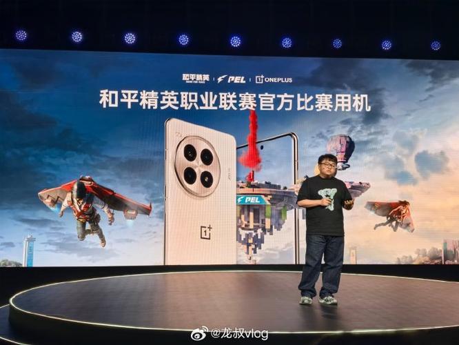 和平精英比赛用机图标