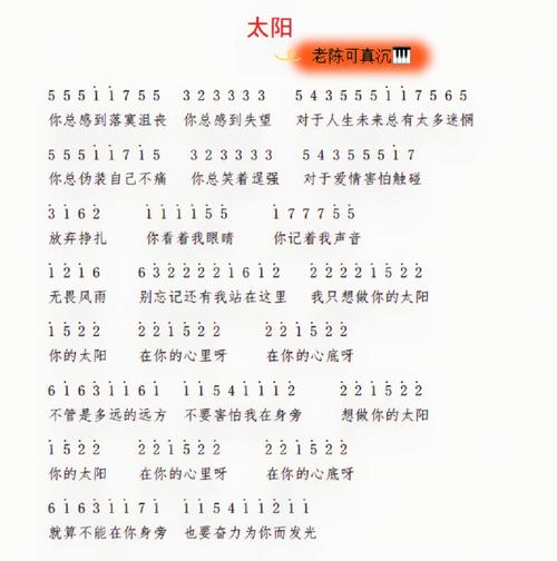太阳哪个版本好听图标