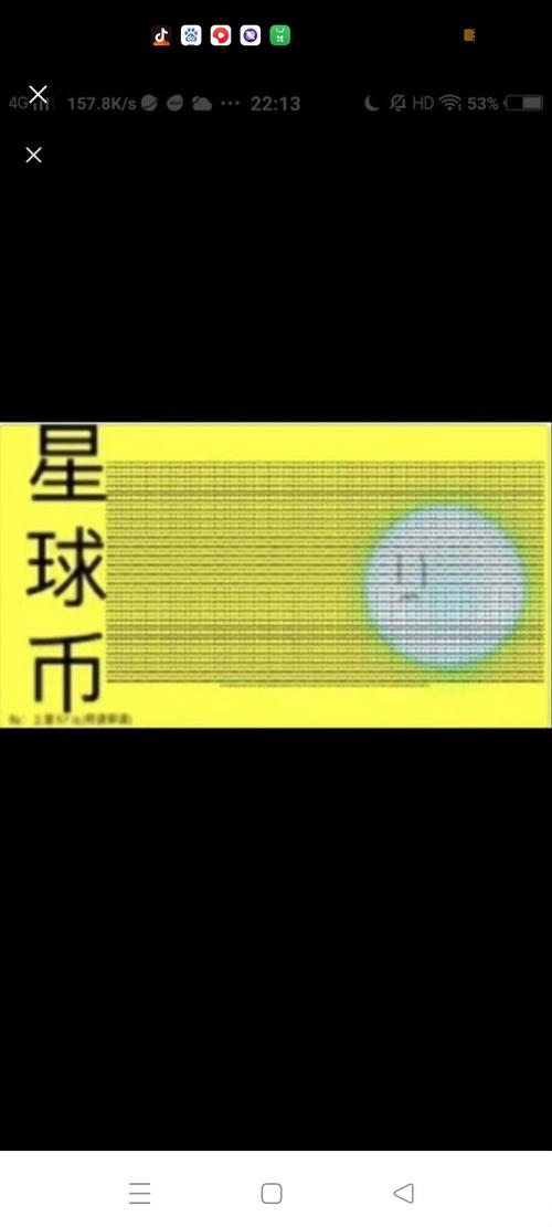 哥伦布星球币图标