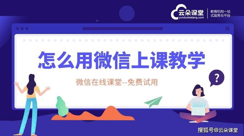 在线课堂怎么关闭截图