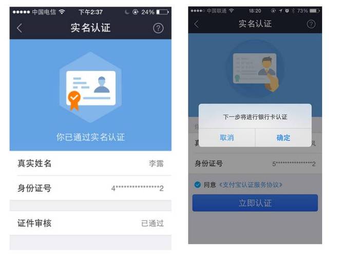 领红包上传身份证安全吗截图