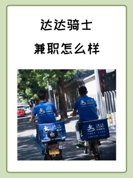 京东秒送骑士多久可以注销成功游戏截图