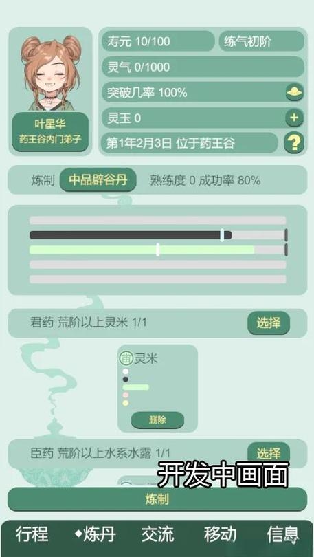 修仙丹脚本图标