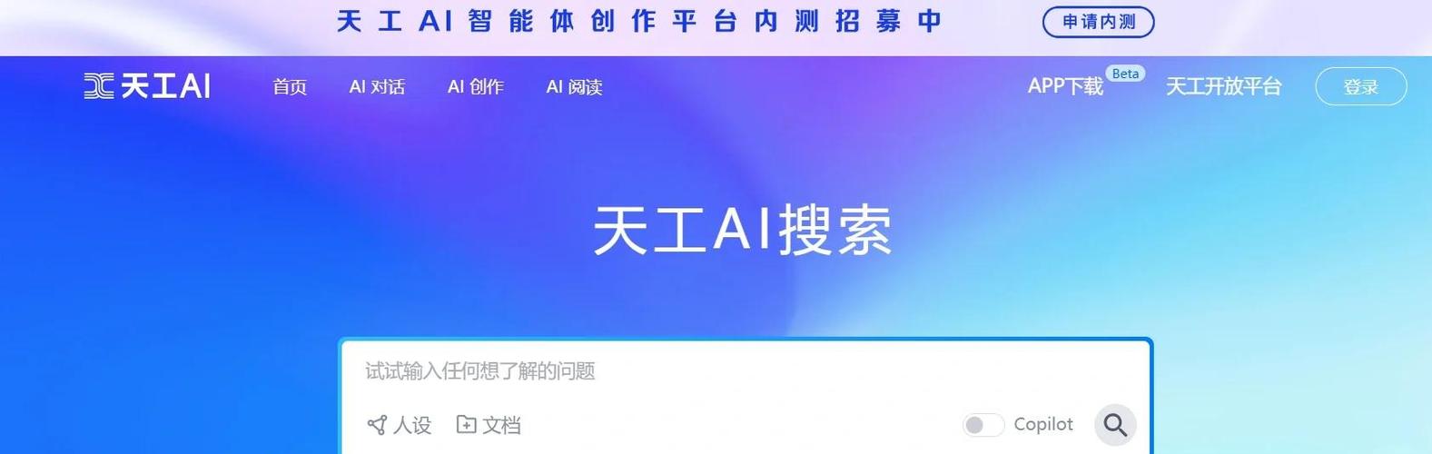 2024搜索引擎截图