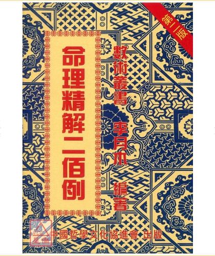 姓名生辰八字五行查询图标