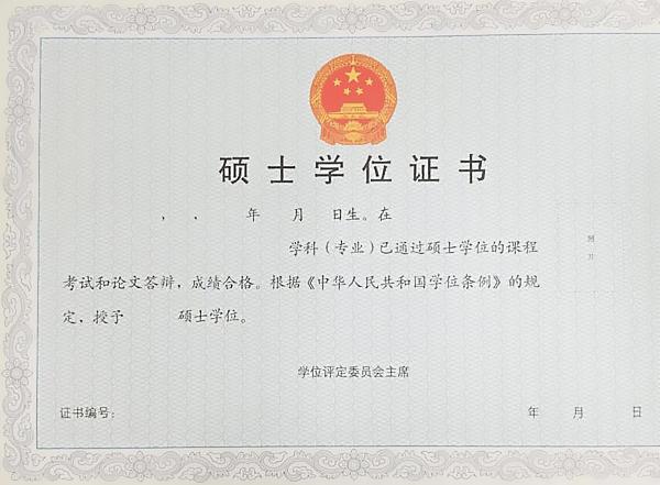 同等学力考研图标