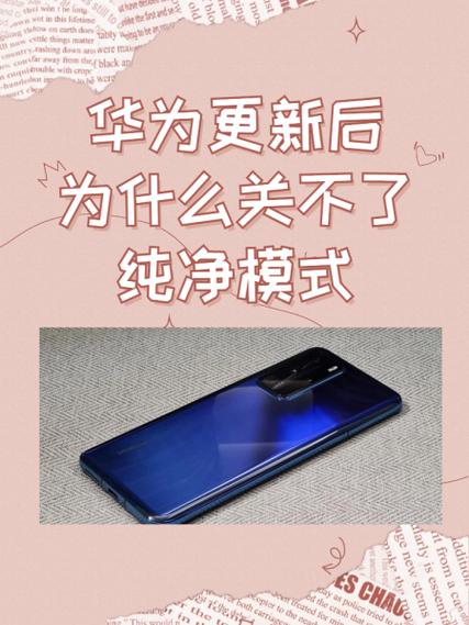 动漫之家华为无法更新图标