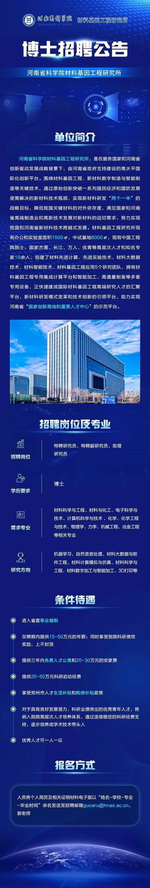 中科院研究生招生网