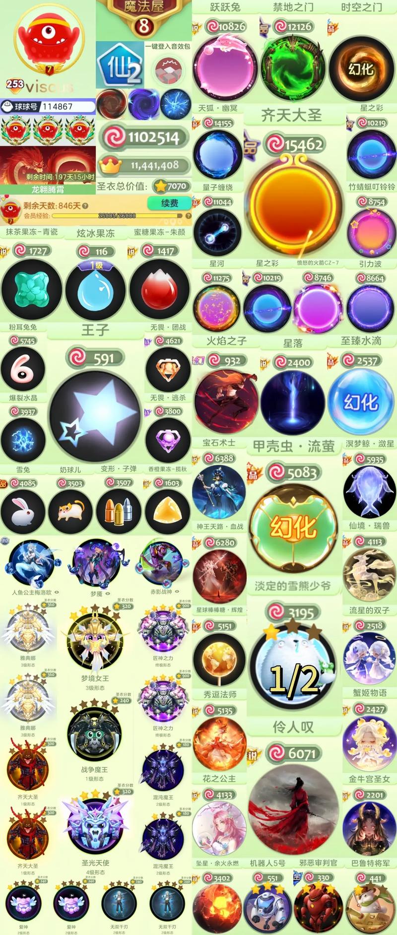 球球大作战免费刷孢子图标