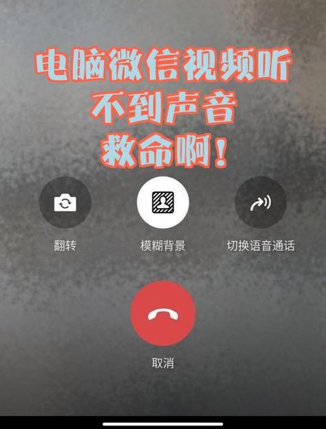 扬声器说话对方听不到图标