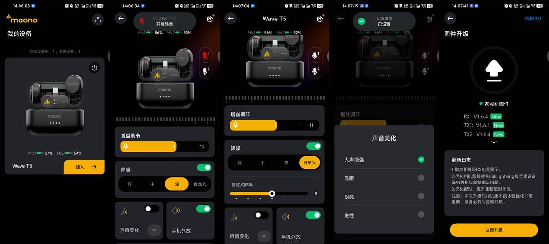 超级麦克风app图标
