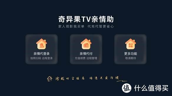 奇异果会员自动扣费怎么要回来图标