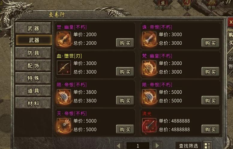 搬砖打金游戏截图
