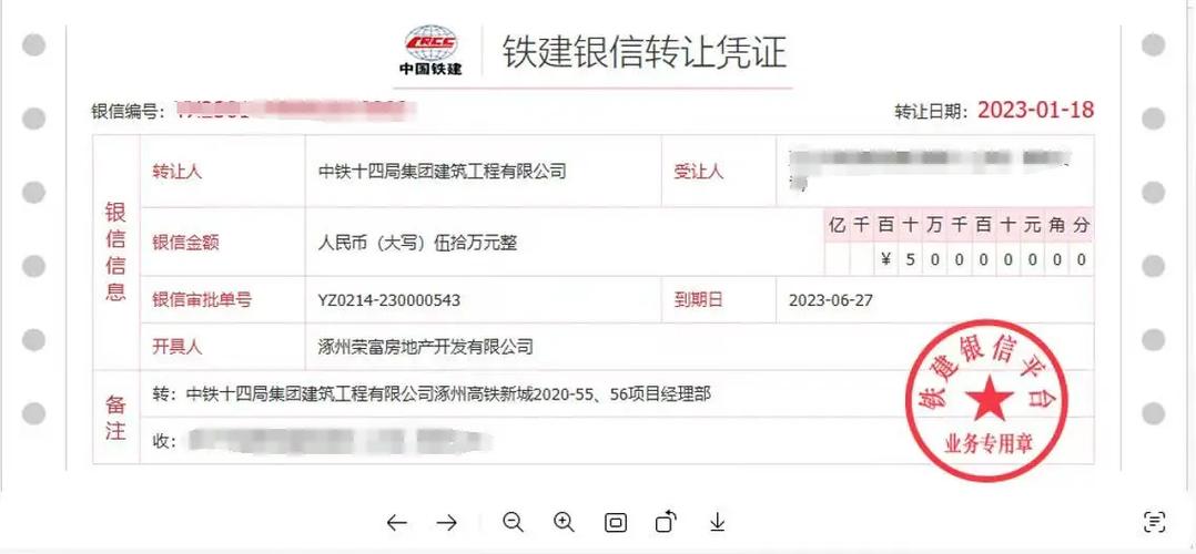 端银信