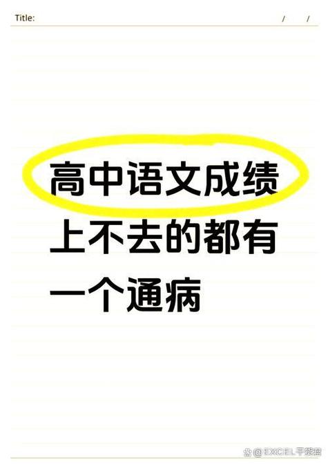 语文差的人说明了什么