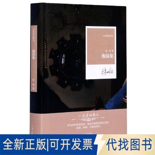 泡沫小说全文免费阅读图标