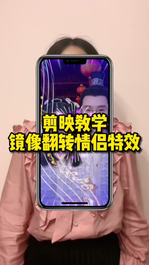 vivo手机图片如何镜面翻转图标