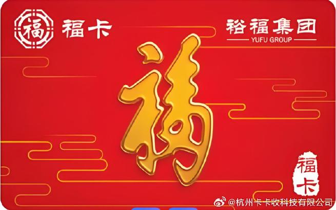 福卡是什么卡图标