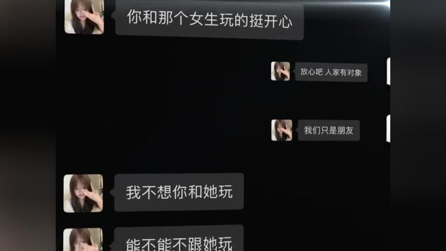 女朋友说我最近很奇怪?图标