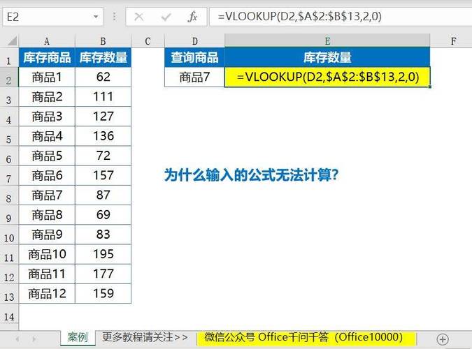 为啥excel输入公式不出结果截图
