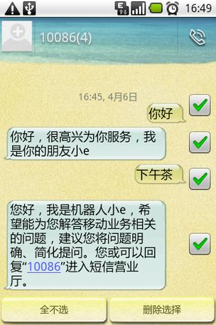 华为手机怎么设置拦截彩信图标