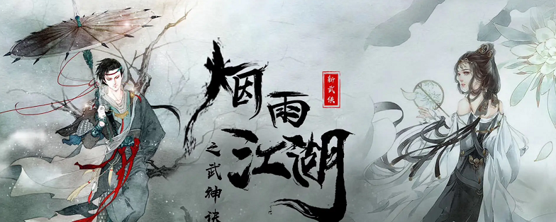 烟雨江湖藏剑探秘图标