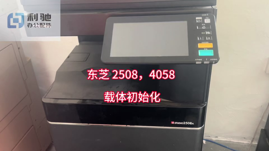 东芝2323恢复出厂设置图标
