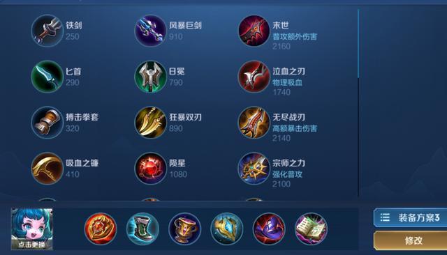 蔡文姬出装暴击截图