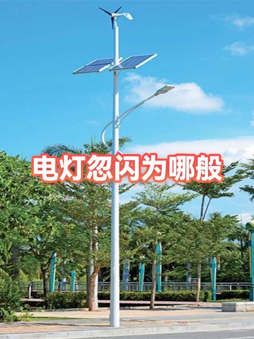 家用电忽闪忽闪的怎么回事图标