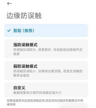 vivo手机防误触模式关闭图标