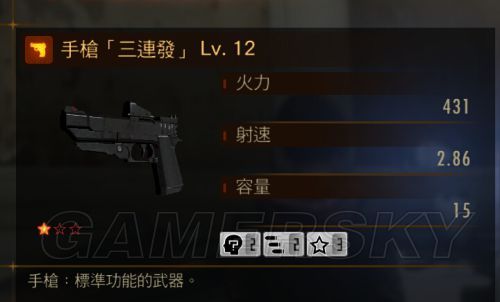 生化危机2全武器图鉴图标