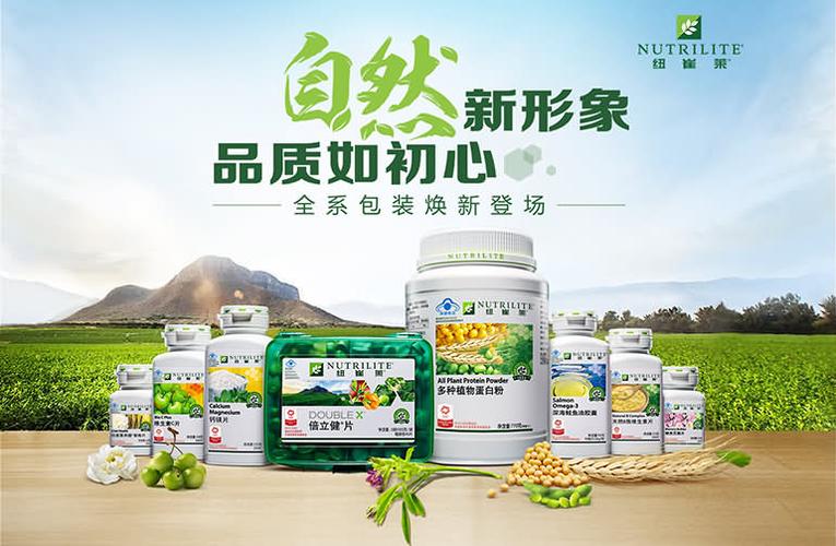 安利纽崔莱广告图标