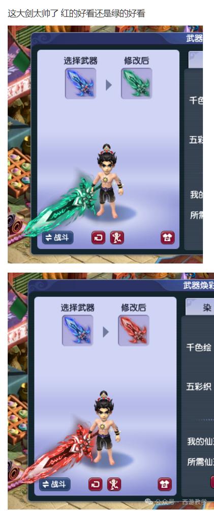 梦幻西游巨剑造型图标