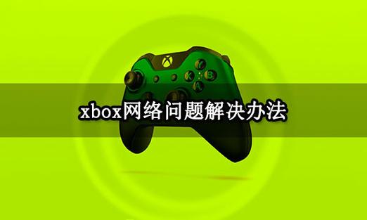 xbox兑换码怎么输入图标