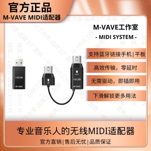安卓手机蓝牙midi图标