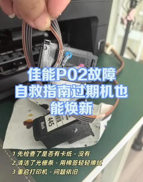 佳能打印机卡纸故障处理教程视频图标