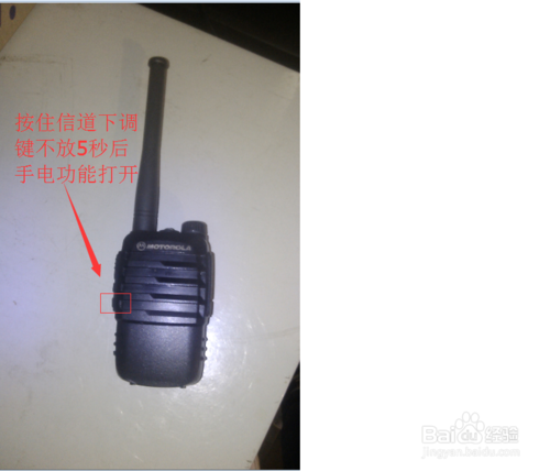 对讲机如何连接手机