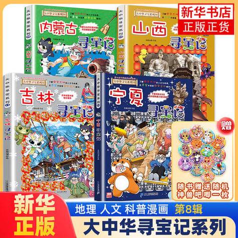 寻宝故事大全100篇图标