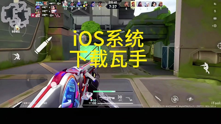 瓦体验服下载入口图标