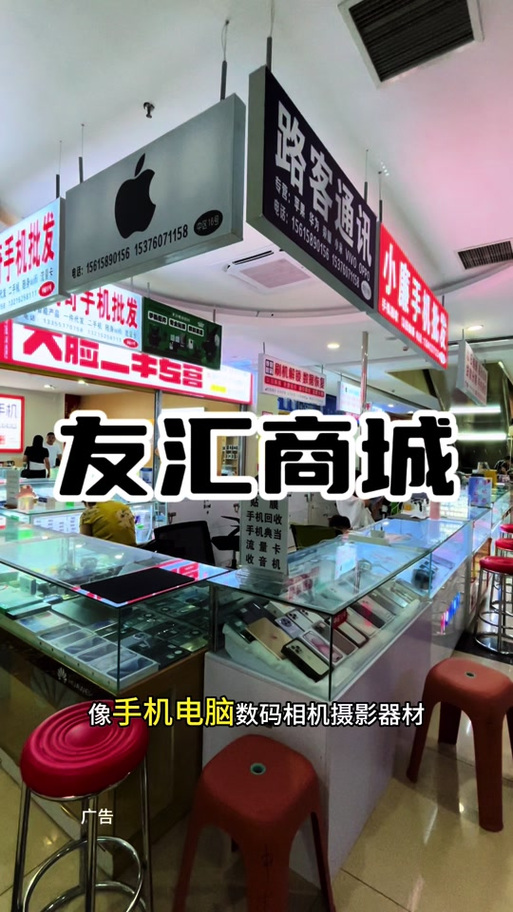 友店商城图标