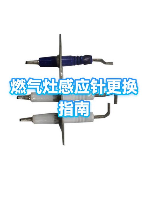 如何更换燃气灶感应针图标