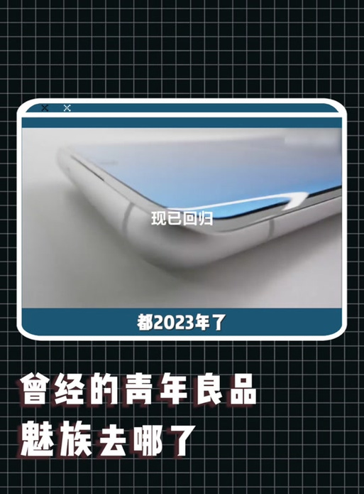 二手魅族手机有账号没退怎么办图标