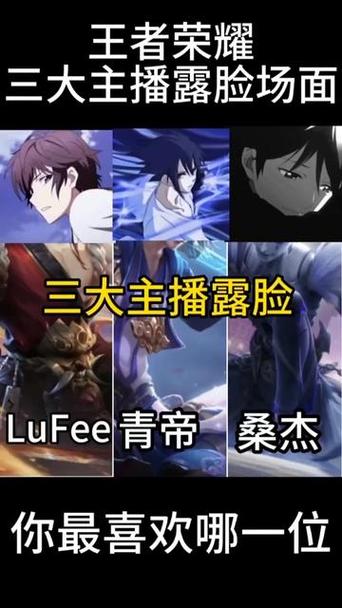 青帝vs各大主播