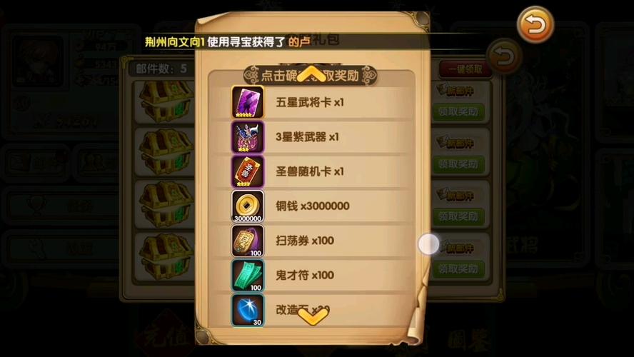 三国的后裔修改器图标
