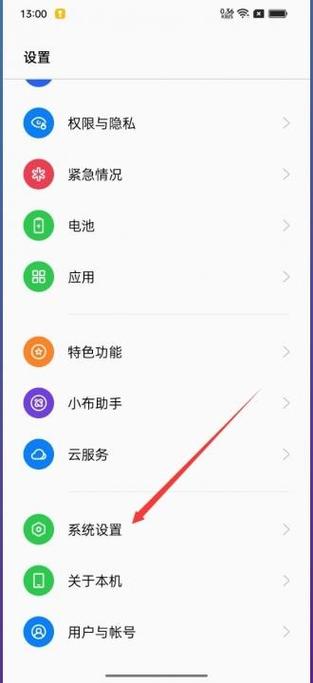 oppo15手电筒在哪里图标