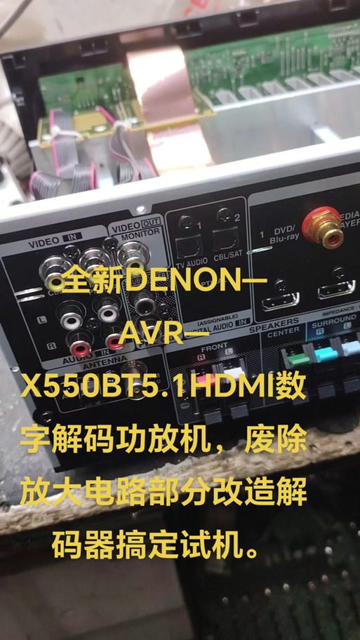 天龙功放550bt说明书截图
