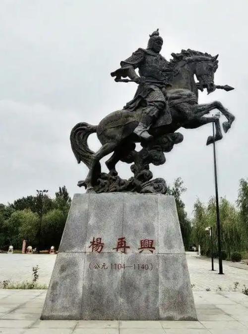 杨再兴是谁的子孙图标