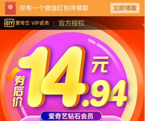 奇异果vip一元
