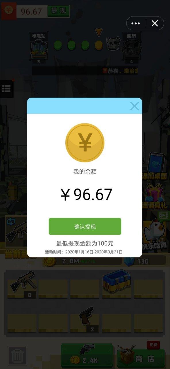 qq赚钱游戏可提现到qq图标